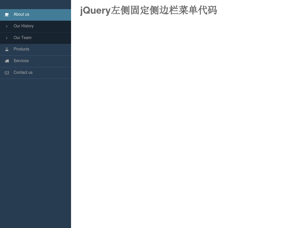 Html5左侧固定的图标导航菜单展开收缩特效