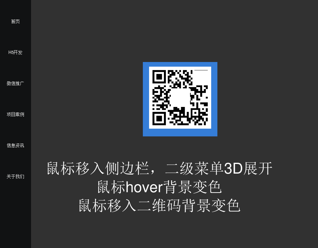 Jquery Css3浮动导航栏鼠标悬停3d菜单动画效果
