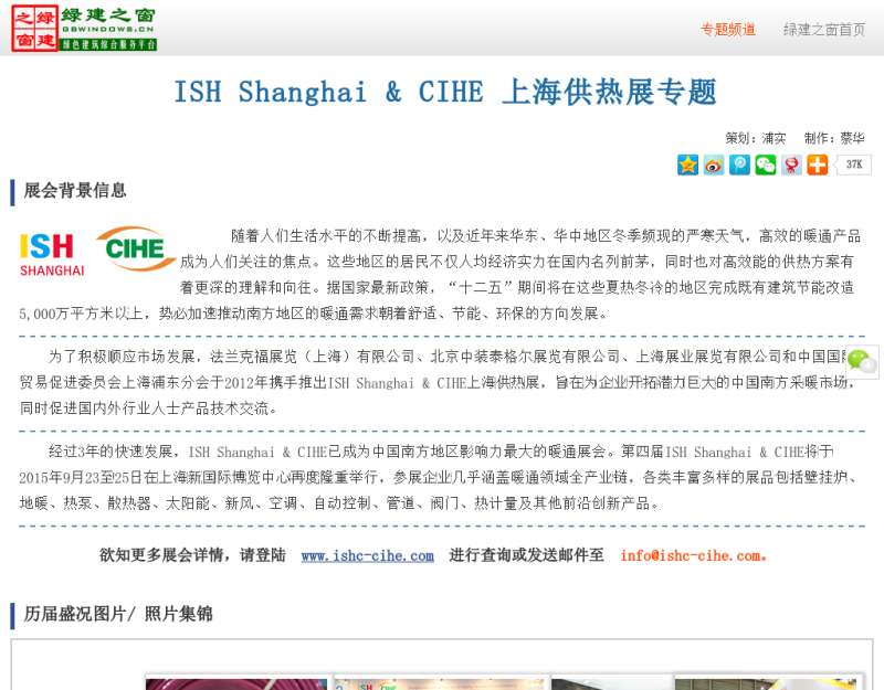 网页标题文章详细页面模板html源码