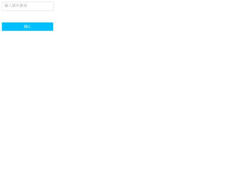 Jquery Input搜索输入关键词自动提示筛选