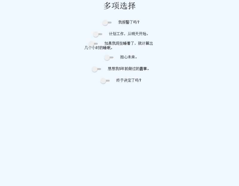 Js Css3表单checkbox多选框选择效果