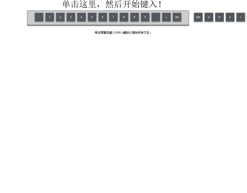 Javascript网页键盘交互式代码