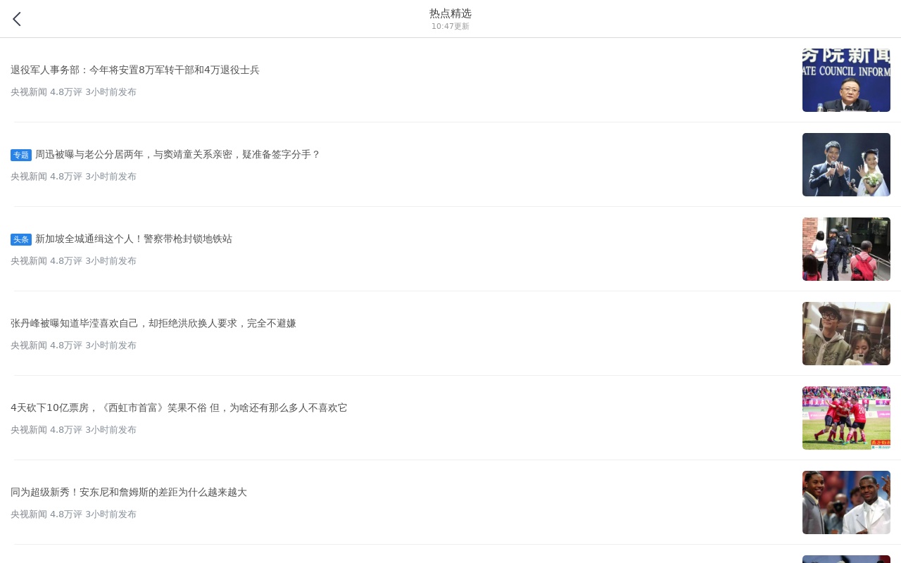 新闻资讯手机列表页面wap模板