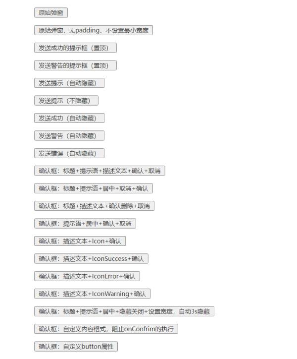 Jquery提示框 Js提示框 Jquery浮动层 Js浮动层 Jquery弹出层 Js弹出层 17素材网