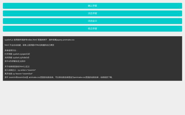 Jquery提示框 Js提示框 Jquery浮动层 Js浮动层 Jquery弹出层 Js弹出层 17素材网