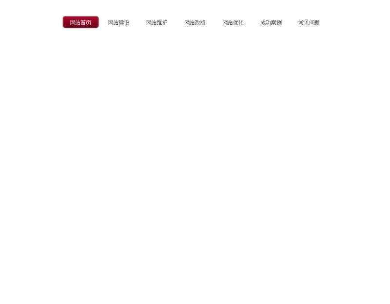 Jquery Hover事件鼠标悬停导航条浮动div层滑动高亮显示 1564