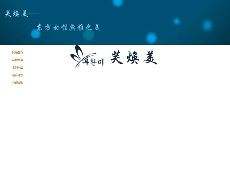 Jquery Css3页面滚动动画专题页面滚动展示