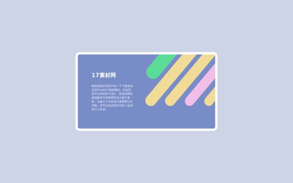 Html5与css3html5 Css3教程html5 Css3 实例html5 Css3 网站html5 Css3 案例17素材网 9562