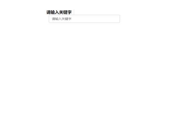 Html下拉框代码,带搜索框的下拉框html模板 17素材网