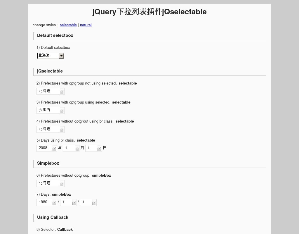Jquery下拉列表select美化插件jqselectable