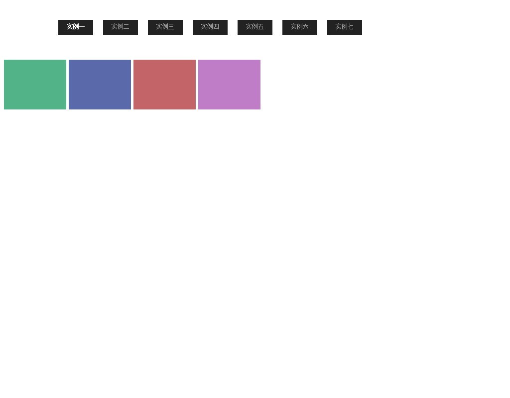 Jquery 手风琴插件导航滑动伸缩型菜单