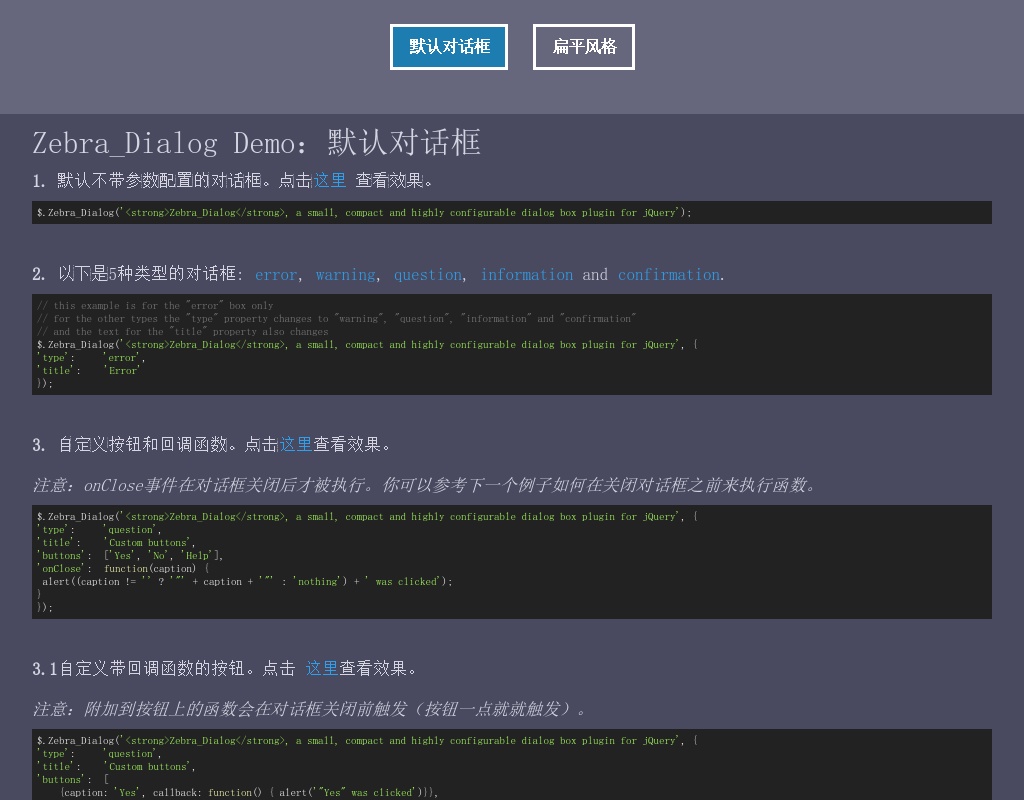 Jquery Dialog对话框插件点击弹出对话框代码