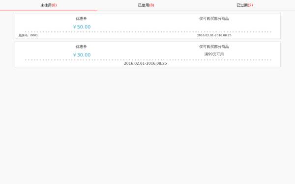 Jquery Mobile手指滑动商品图片切换代码