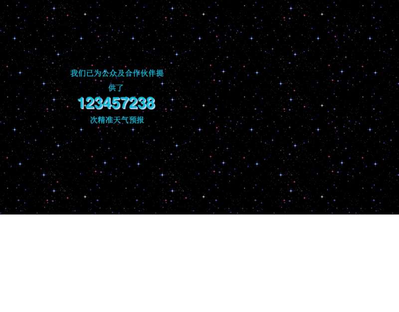Html5天气预报中国地图图表动画效果