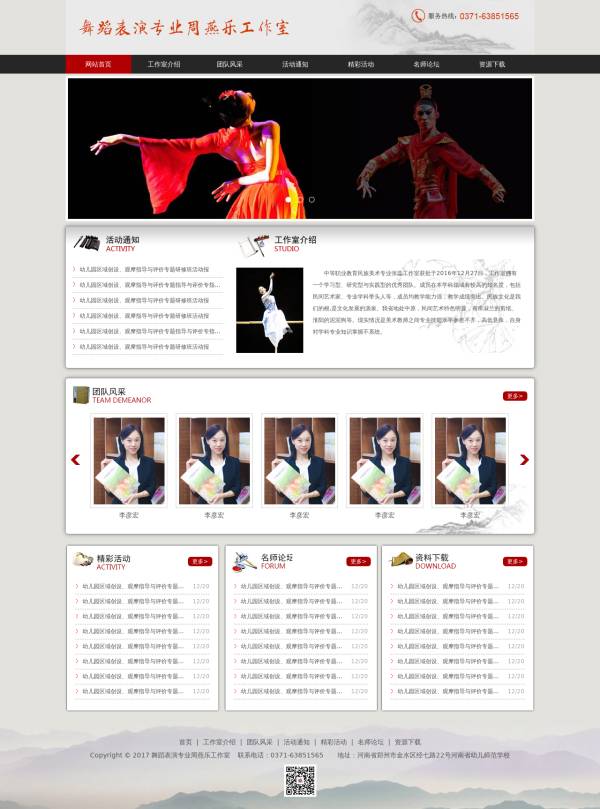 书画网站源码,古典书画网页设计模板 17素材网