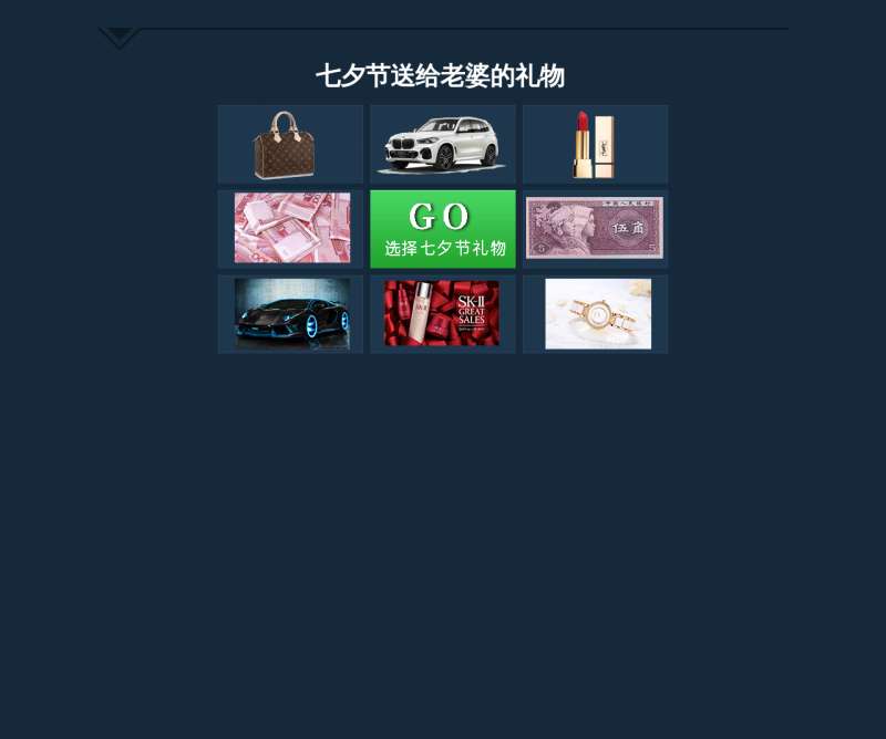 Htmljscss实现抽奖大转盘 17素材网