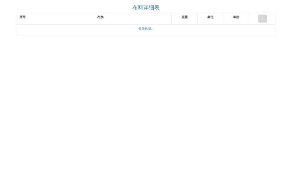 动态表格网页设计,vue动态表单设计 17素材网