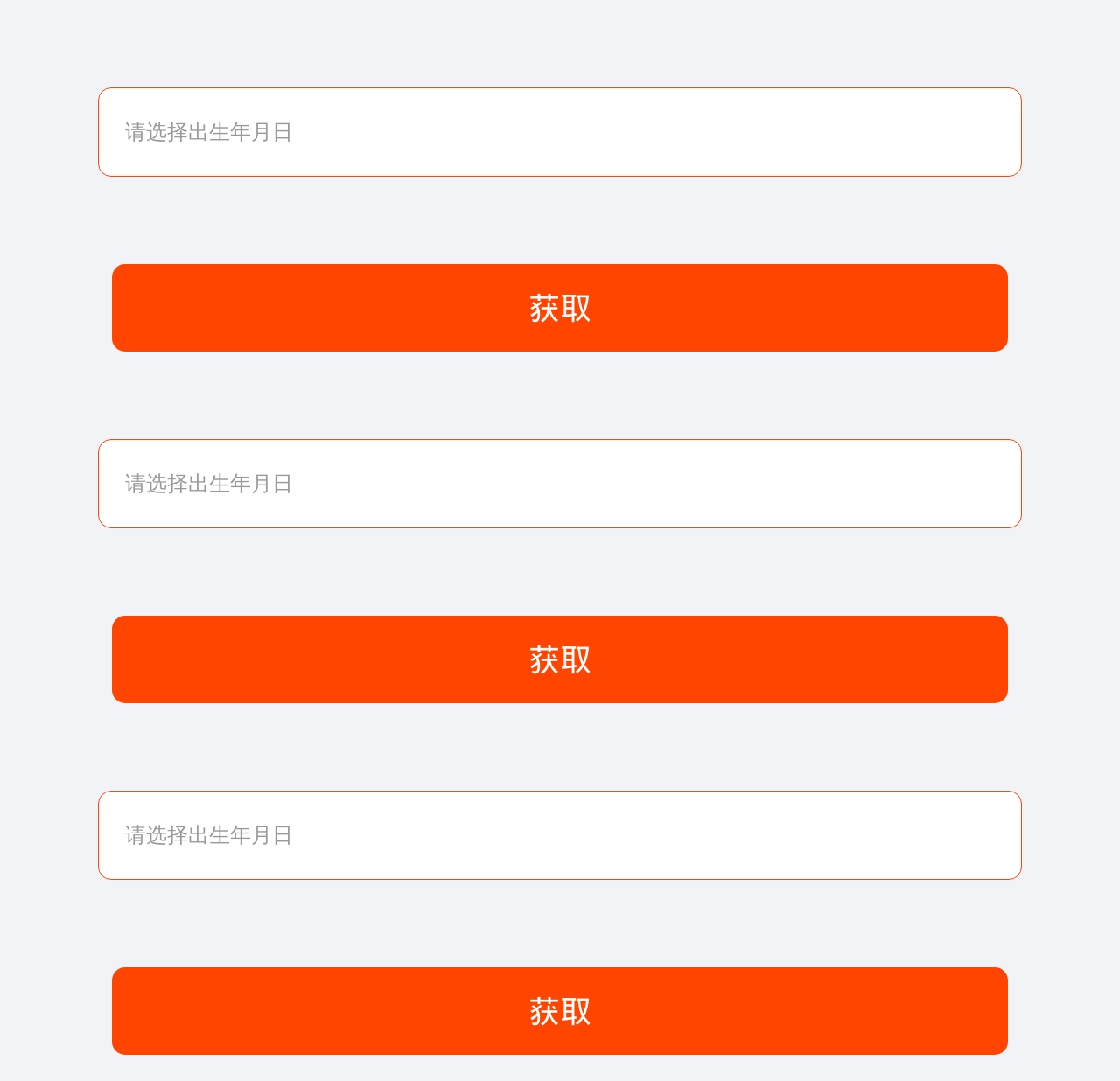 Jquery移动端出生年月日选择插件