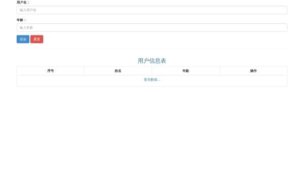 Jquery动态表格数据添加删除修改查找