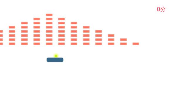 Html5网页版打砖块小游戏源码下载